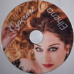 Medidas de un Cd.Aqui tienes las medidas con plantilla incluida.